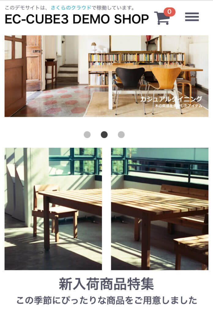 EC-CUBE2とEC-CUBE3の違いを徹底比較！ - たぶろぐ